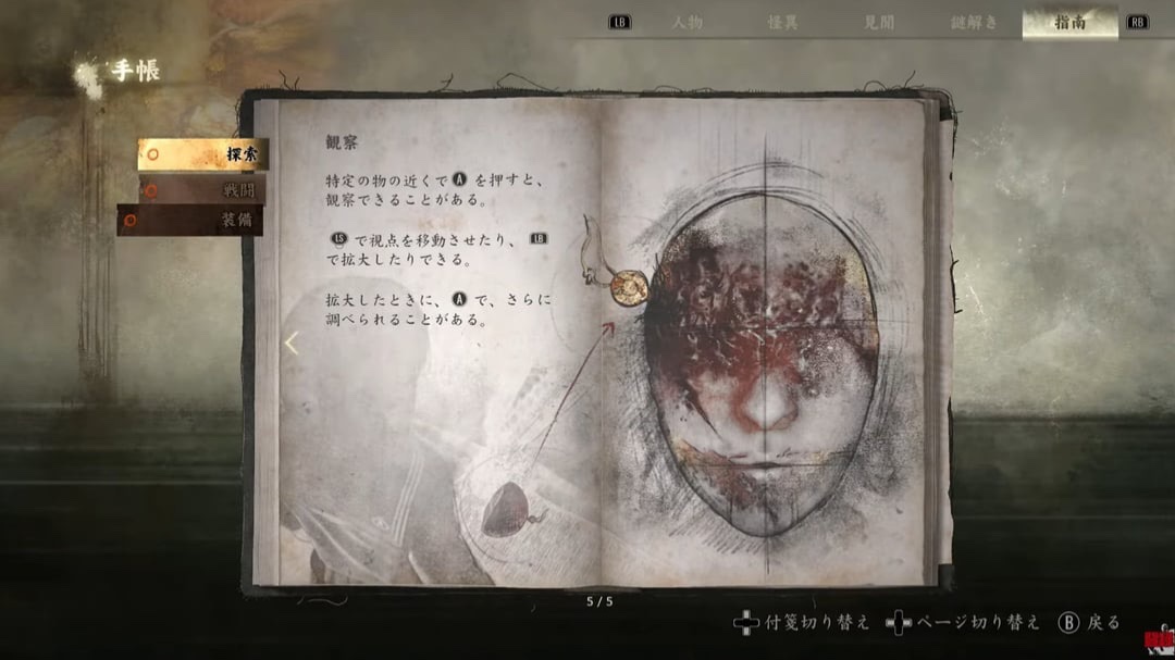 Silent Hill f | MC: 86 OC: 87 | September 25 2025 - Page 3 ...